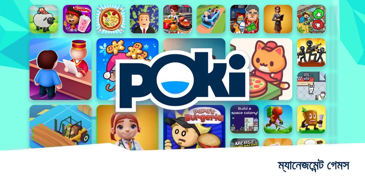 ম্যানেজমেন্ট গেমস 💼 - অনলাইনে খোলো একদম ফ্রিতে! | Poki (পোকি)