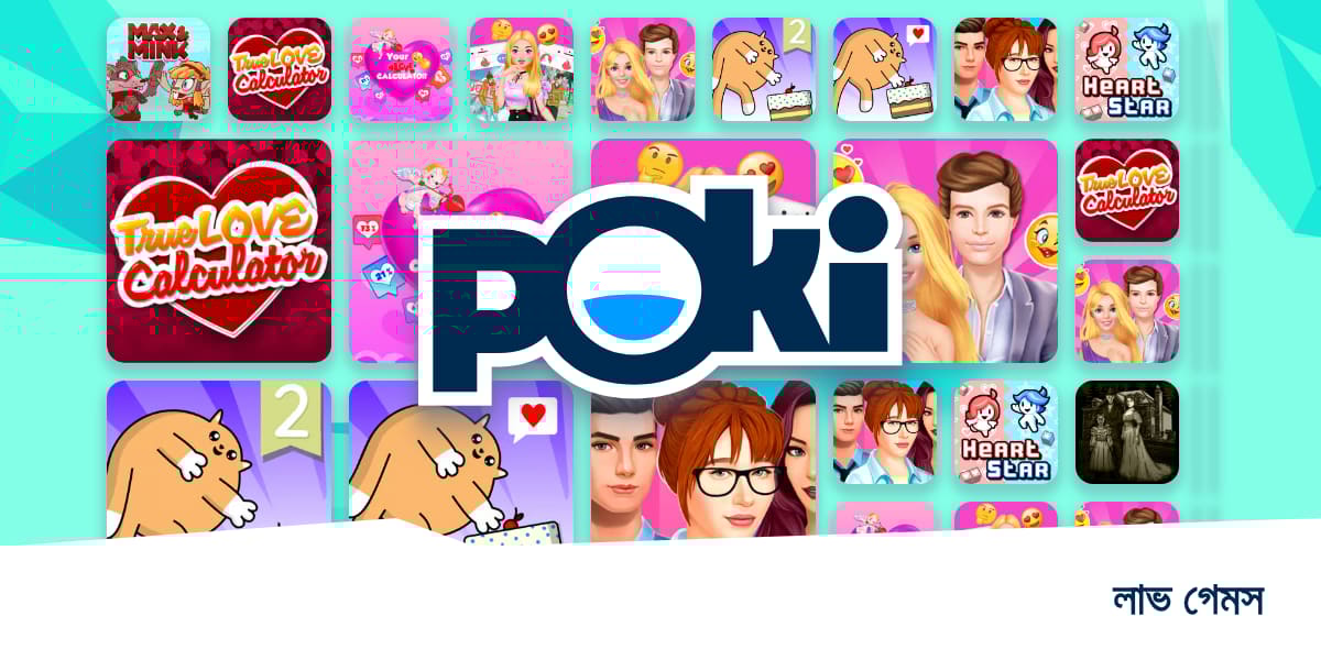 লাভ গেমস ️ - অনলাইনে খোলো একদম ফ্রিতে! | Poki (পোকি)