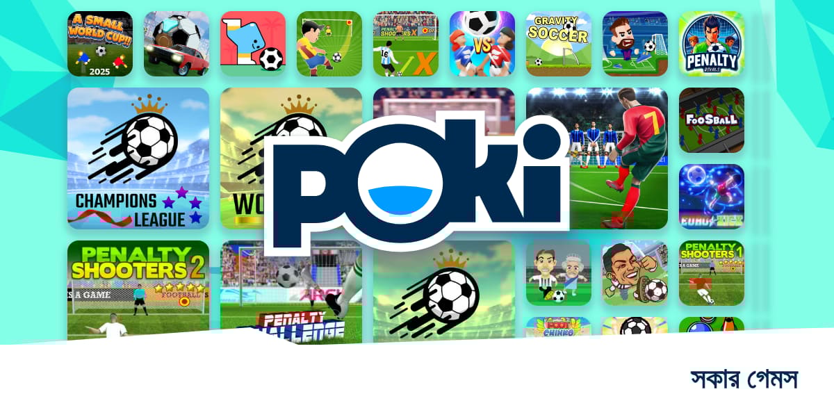 সকার গেমস ⚽ - অনলাইনে খোলো একদম ফ্রিতে! | Poki (পোকি)