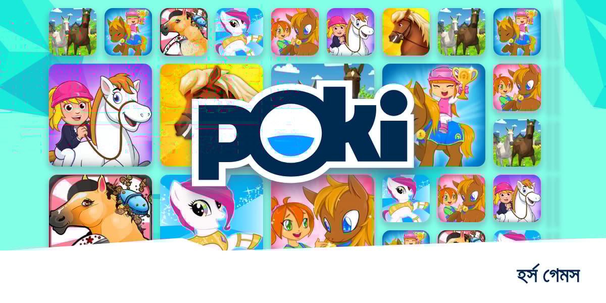 হর্স গেমস 🐴 - অনলাইনে খোলো একদম ফ্রিতে! | Poki (পোকি)