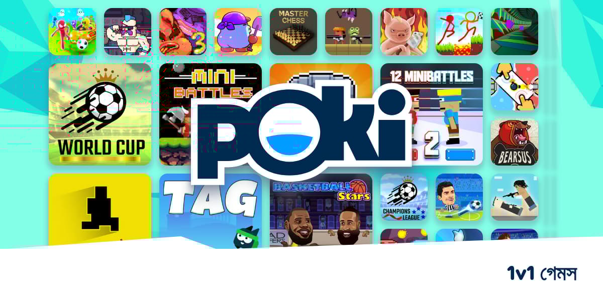 1V1 গেমস 🆚 - অনলাইনে খোলো একদম ফ্রিতে! | Poki (পোকি)