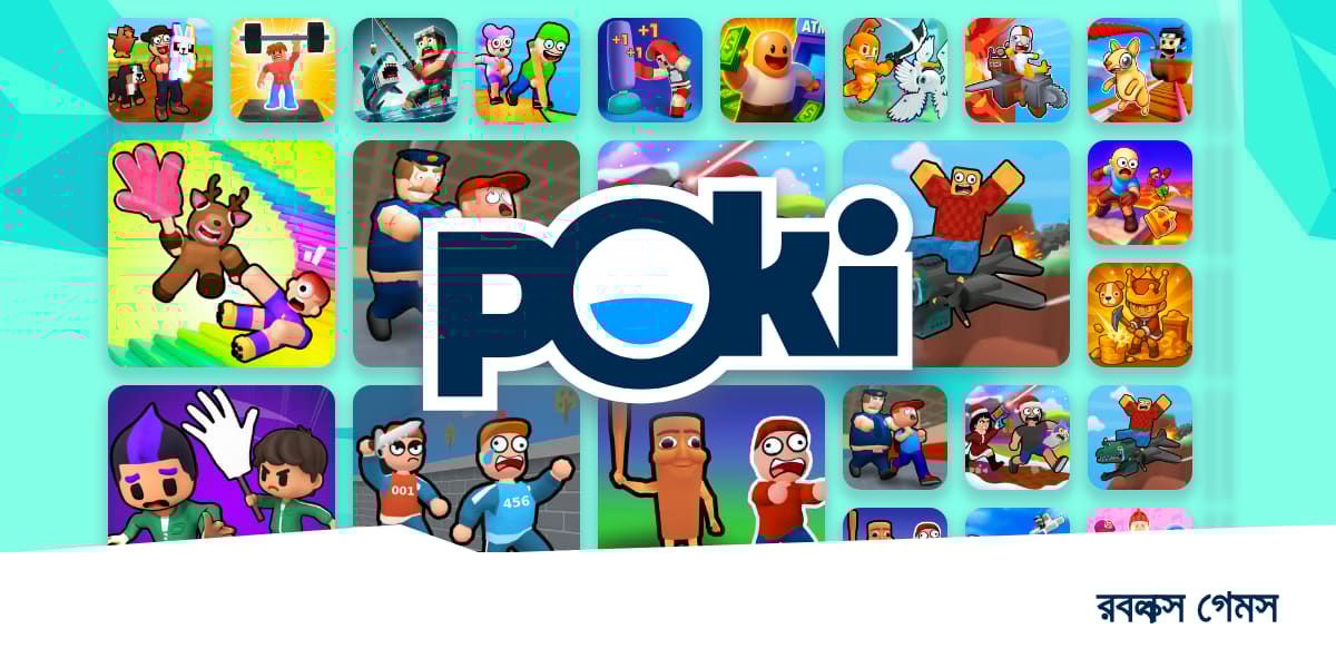 রবলক্স গেমস 🧱 - অনলাইনে খোলো একদম ফ্রিতে! | Poki (পোকি)