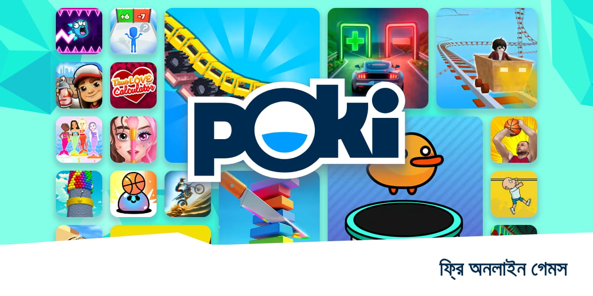 Poki (পোকি) - ফ্রি অনলাইন গেম - এখনই খেলো!
