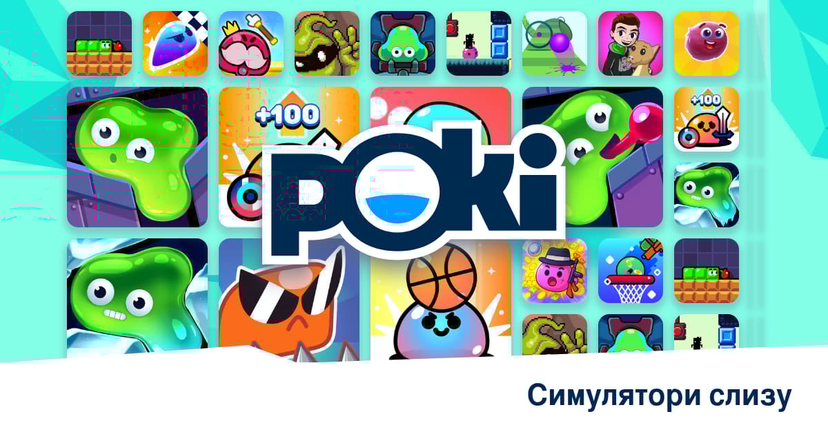СИМУЛЯТОРИ СЛИЗУ 🧪 - Грайте Онлайн Безкоштовно! | Poki (Покі)