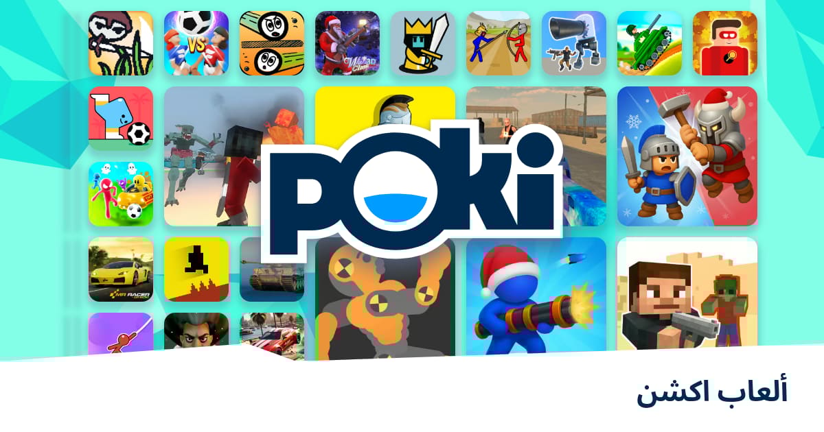 ألعاب اكشن 💥 - العب على الإنترنت مجانًا! | Poki (بوكي)