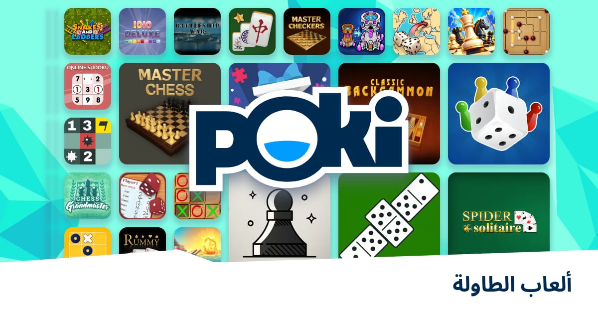 ألعاب الطاولة 🎲 - العب على الإنترنت مجانًا! | Poki (بوكي)