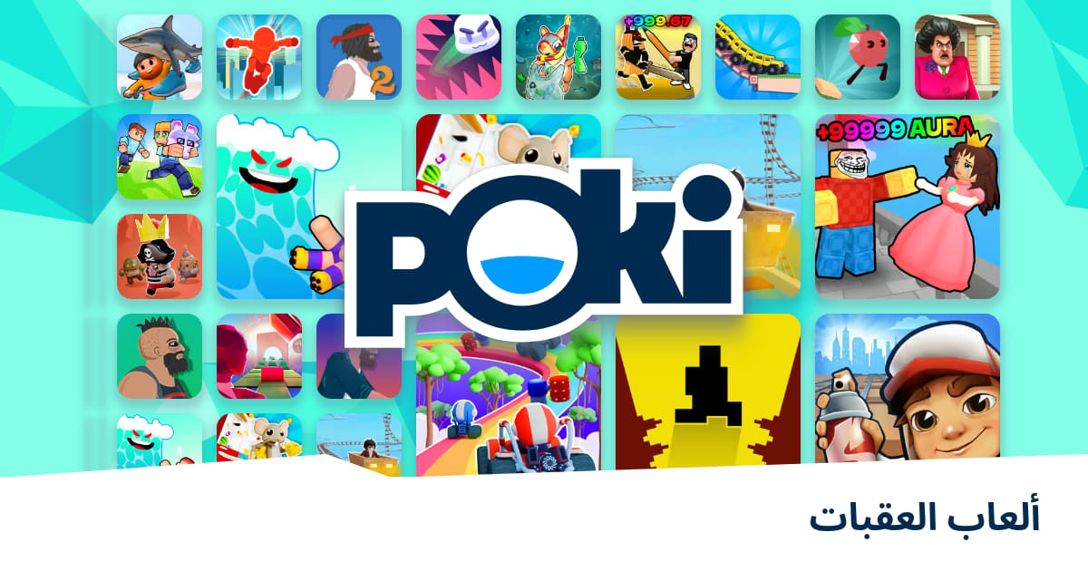 ألعاب العقبات 🌈 - العب على الإنترنت مجانًا! | Poki (بوكي)