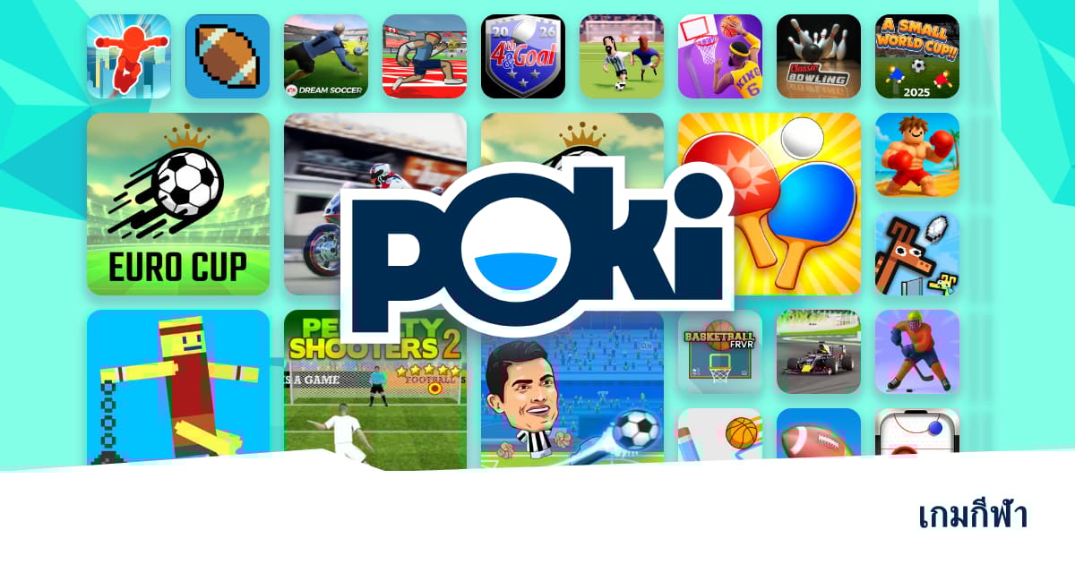 เกมกีฬา 🏀 - เล่นออนไลน์ฟรี! | Poki (โปกิ)