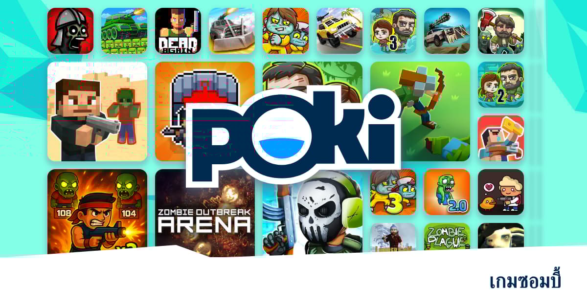 เกมซอมบี้ 🧟 - เล่นออนไลน์ฟรี! | Poki (โปกิ)