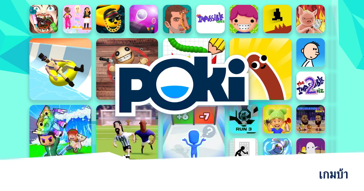 เกมบ้า 🤪 - เล่นออนไลน์ฟรี! | Poki (โปกิ)