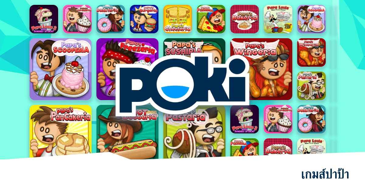 เกมส์ปาป้า 🍔 - เล่นออนไลน์ฟรี! | Poki (โปกิ)