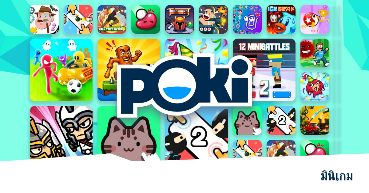 มินิเกม 🔹 - เล่นออนไลน์ฟรี! | Poki (โปกิ)