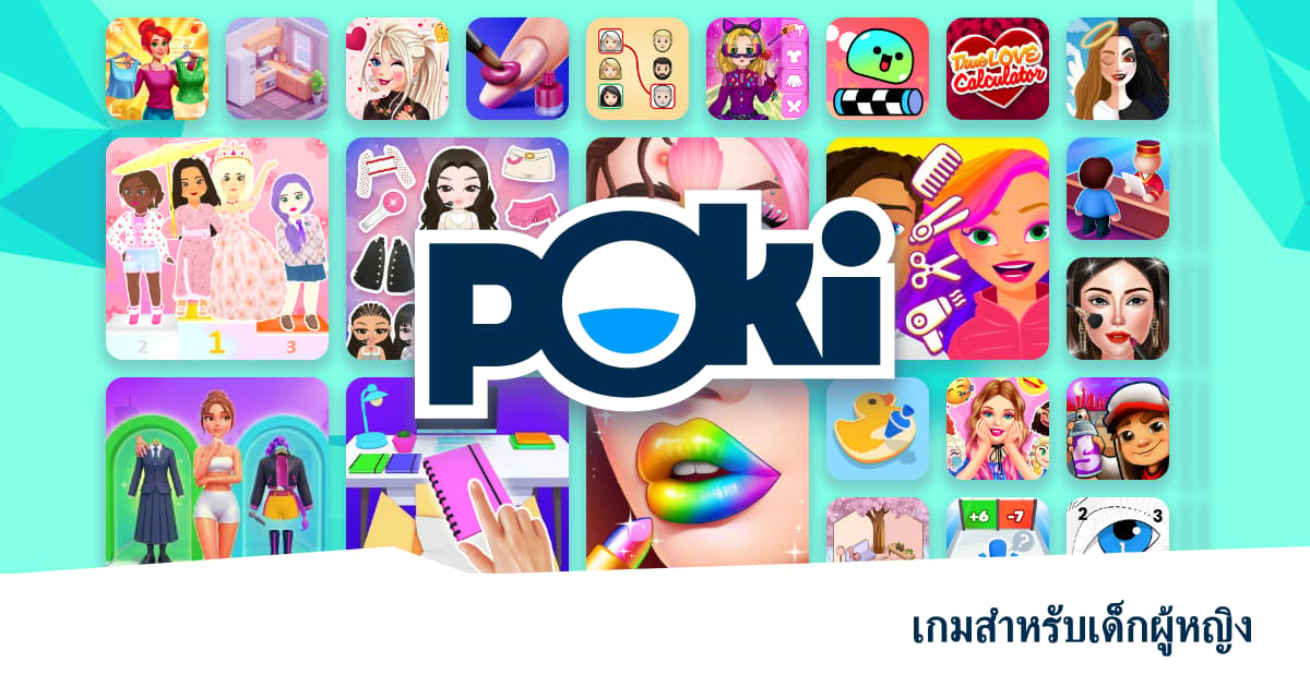 เกมสำหรับเด็กผู้หญิง 🎀 - เล่นออนไลน์ฟรี! | Poki (โปกิ)