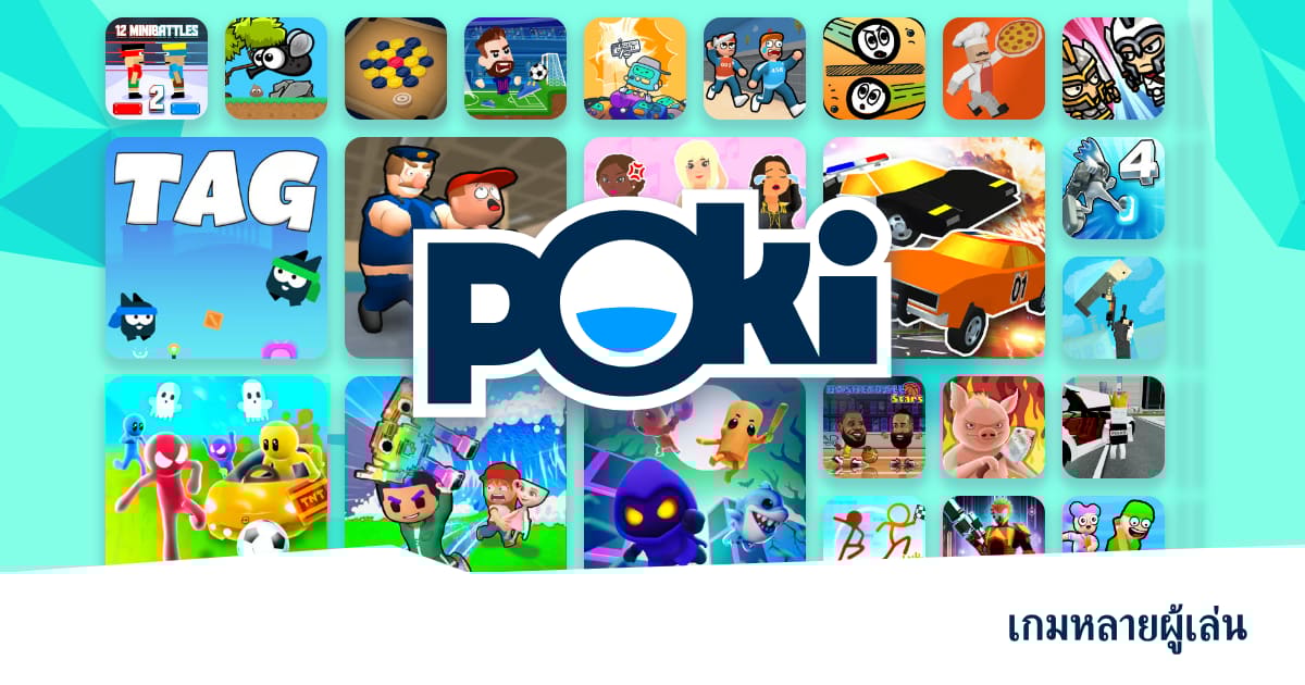 เกมหลายผู้เล่น 🎮 - เล่นออนไลน์ฟรี! | Poki (โปกิ)