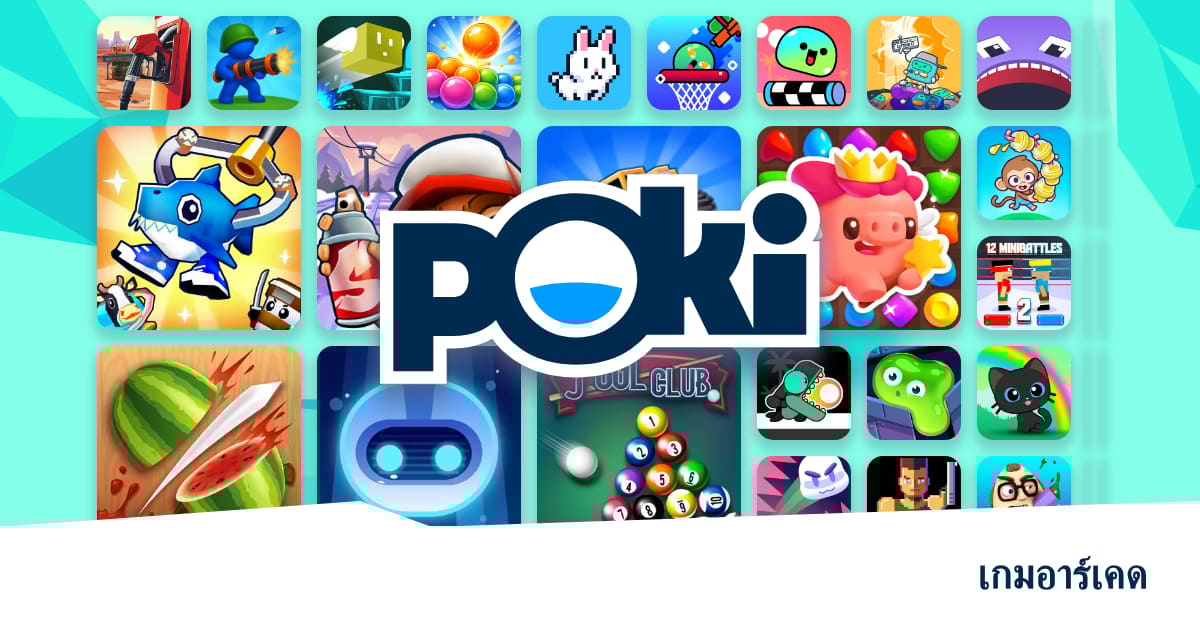 เกมอาร์เคด 🕹️ - เล่นออนไลน์ฟรี! | Poki (โปกิ)