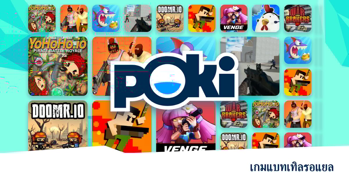 เกมแบทเทิลรอแยล 👑 - เล่นออนไลน์ฟรี! | Poki (โปกิ)