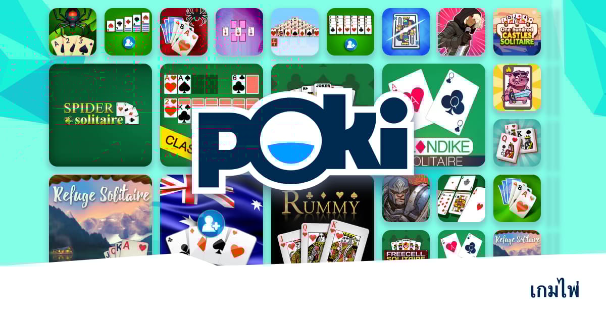 เกมไพ่ 🃏 - เล่นออนไลน์ฟรี! | Poki (โปกิ)