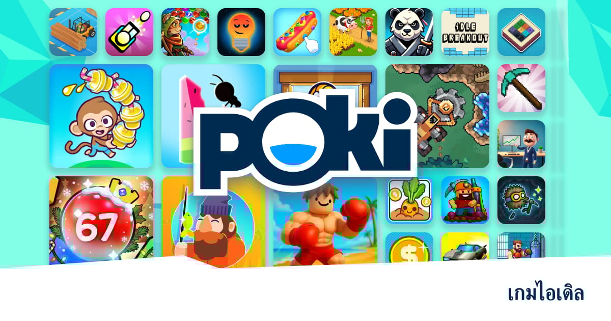 เกมไอเดิล 🖱️ - เล่นออนไลน์ฟรี! | Poki (โปกิ)