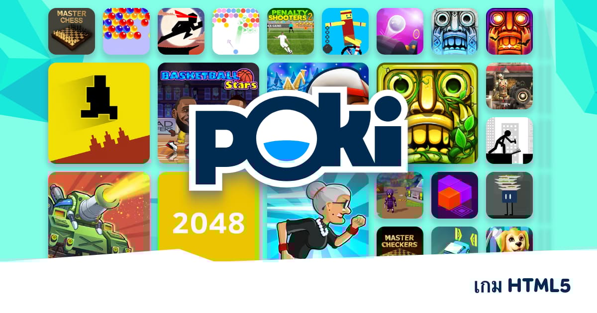 เกม HTML5 🎮 - เล่นออนไลน์ฟรี! | Poki (โปกิ)