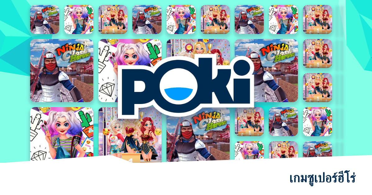 เกมซูเปอร์ฮีโร่ 🦸 เล่นออนไลน์ฟรี Poki โปกิ