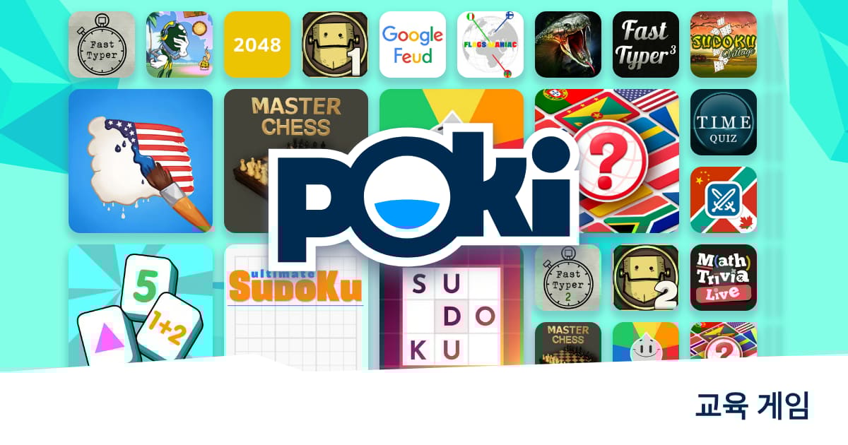 교육 게임 🎓 - 무료로 온라인 게임을 플레이하세요! | Poki (포키)