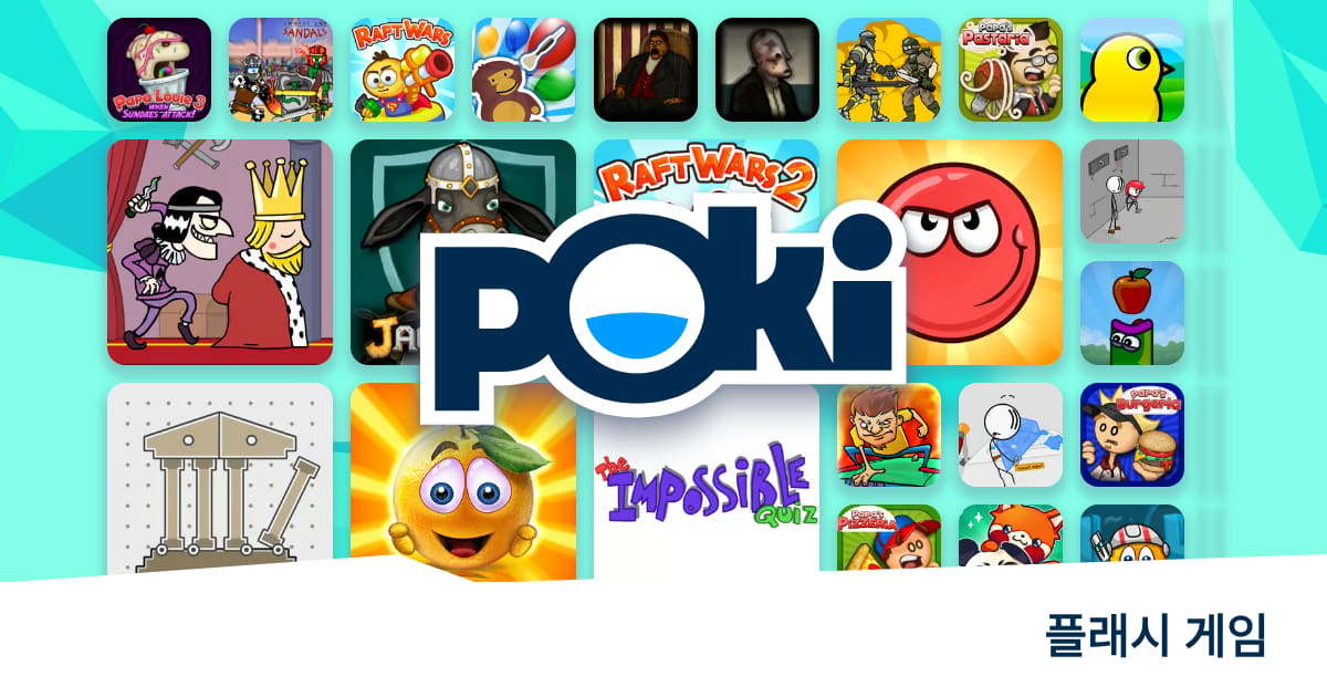 플래시 게임 ⚡ - 무료로 온라인 게임을 플레이하세요! | Poki (포키)