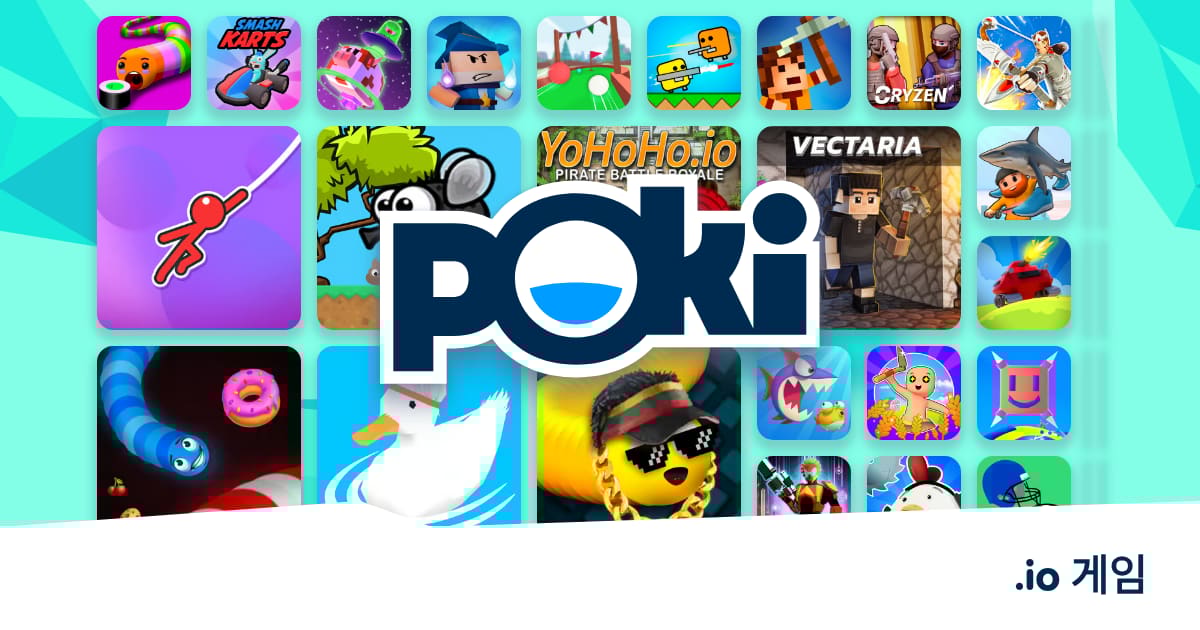 .IO 게임 🕹️ - 무료로 온라인 게임을 플레이하세요! | Poki (포키)