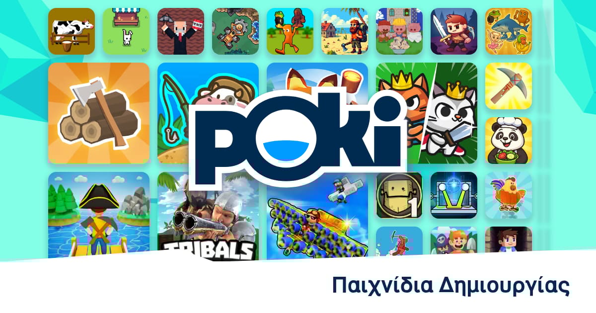 ΠΑΙΧΝΊΔΙΑ ΔΗΜΙΟΥΡΓΊΑΣ 🔨 - Παίξτε Δωρεάν Online! | Poki (ποκι)