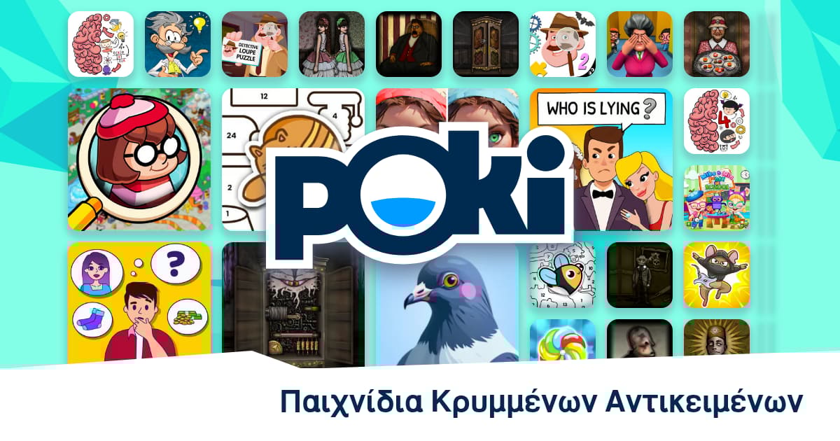 ΠΑΙΧΝΊΔΙΑ ΚΡΥΜΜΈΝΩΝ ΑΝΤΙΚΕΙΜΈΝΩΝ 🔍 - Παίξτε Δωρεάν Online! | Poki (ποκι)