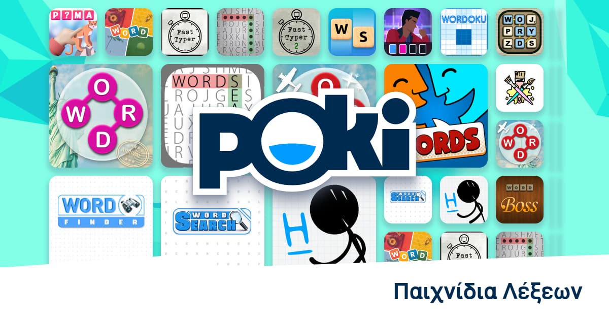 ΠΑΙΧΝΊΔΙΑ ΛΈΞΕΩΝ 🗒️ - Παίξτε Δωρεάν Online! | Poki (ποκι)