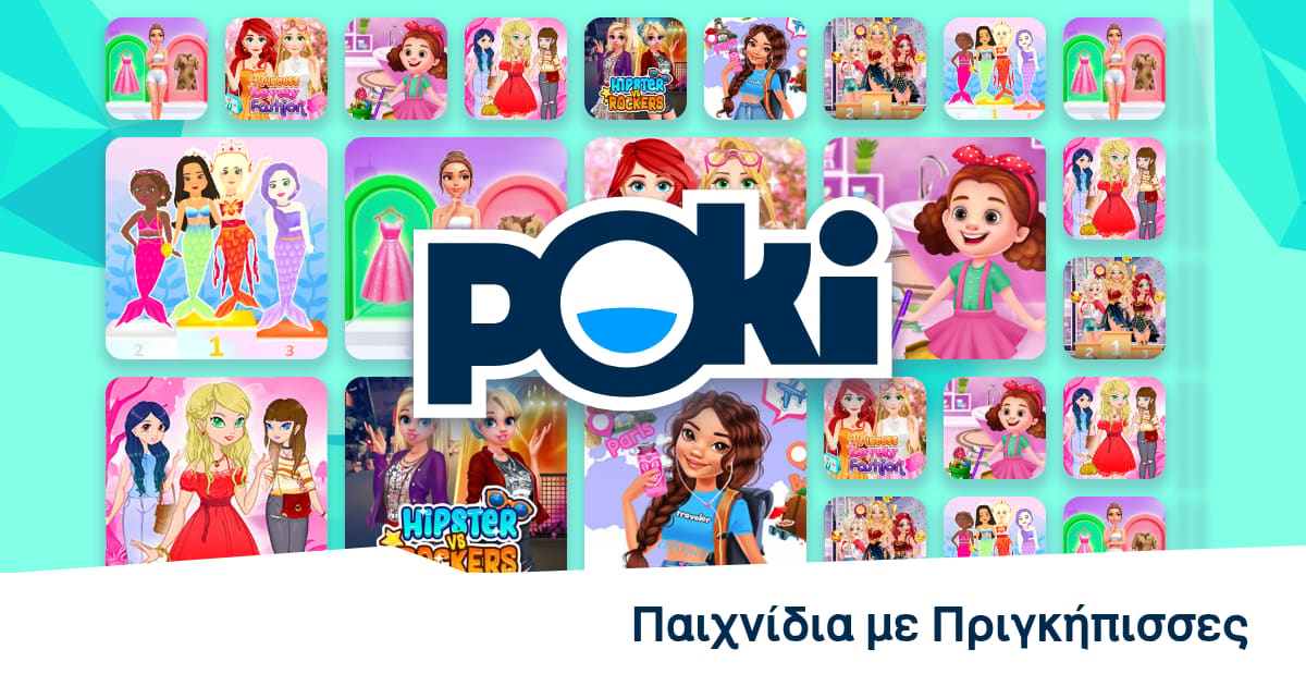 Παιχνίδια Με Πριγκήπισσες 👸 - Παίξτε Δωρεάν Online! | Poki (ποκι)