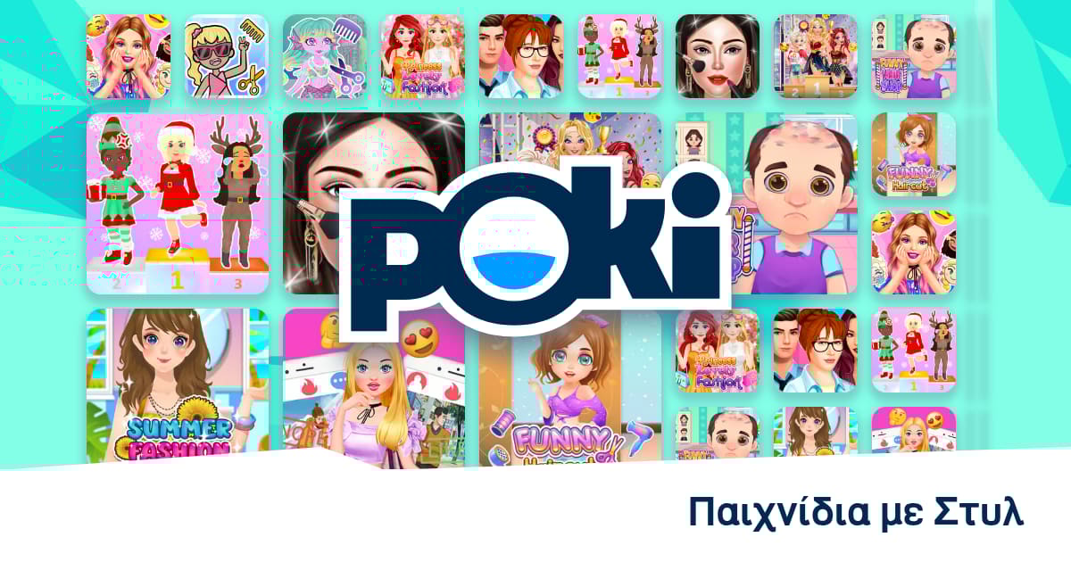 ΠΑΙΧΝΊΔΙΑ ΜΕ ΣΤΥΛ 💄 - Παίξτε Δωρεάν Online! | Poki (ποκι)