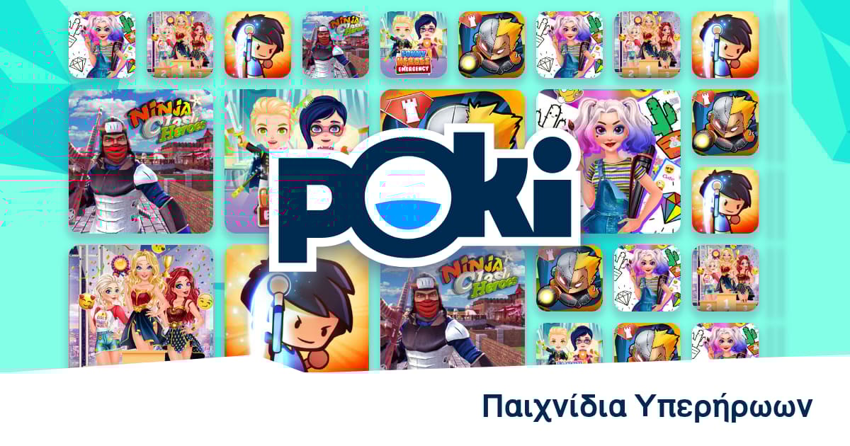 ΠΑΙΧΝΊΔΙΑ ΥΠΕΡΉΡΩΩΝ 🦸 - Παίξτε Δωρεάν Online! | Poki (ποκι)