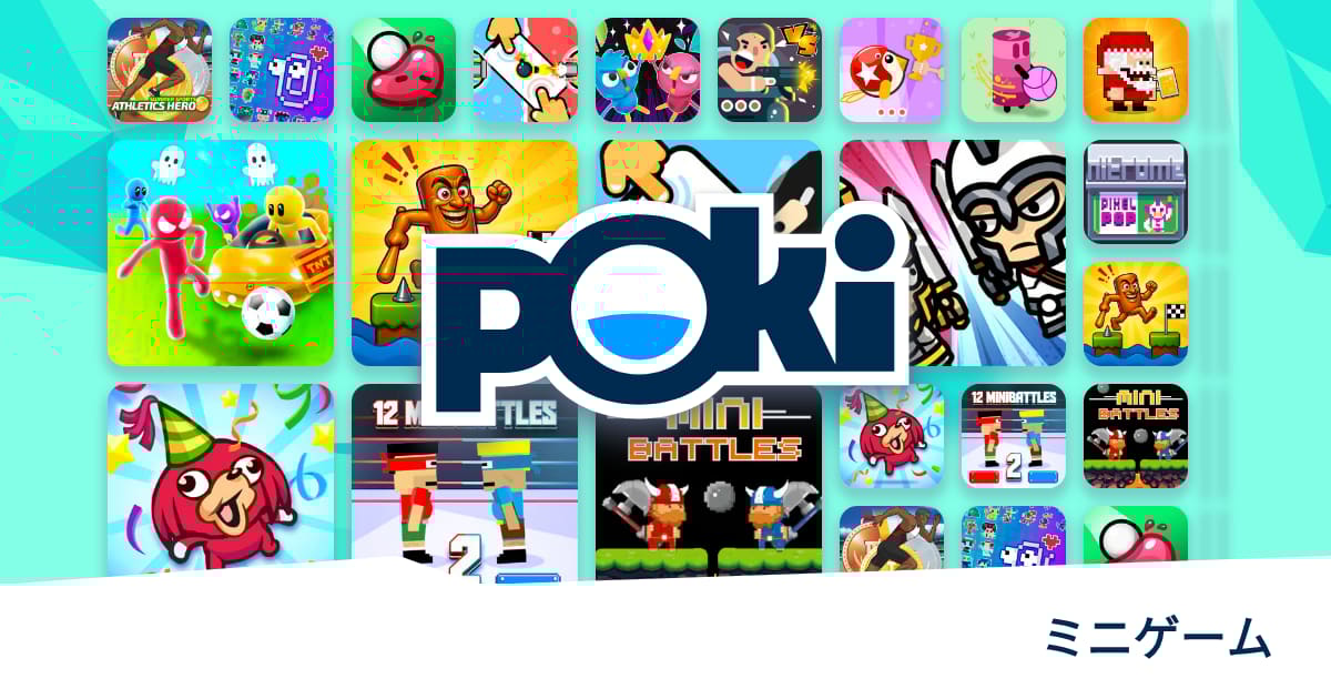 ミニゲーム 🔹 - 無料でオンラインプレイ! | Poki (ポキ)