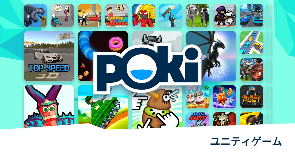 ユニティゲーム 🎮 - 無料でオンラインプレイ! | Poki (ポキ)