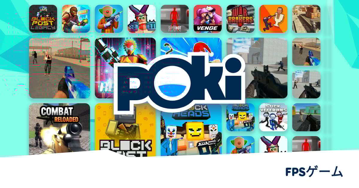 FPSゲーム 🔫 - 無料でオンラインプレイ! | Poki (ポキ)