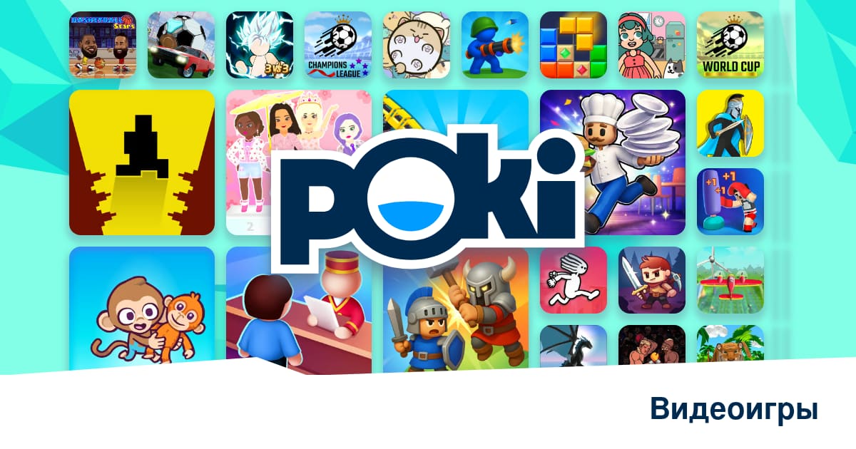 Видеоигры 🎮 - Играть Онлайн Бесплатно! | Poki (Поки)