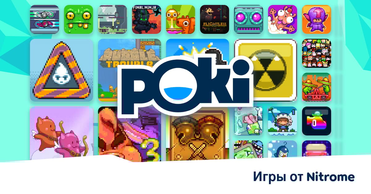 ИГРЫ ОТ NITROME 💣 - Играть Онлайн Бесплатно! | Poki (Поки)