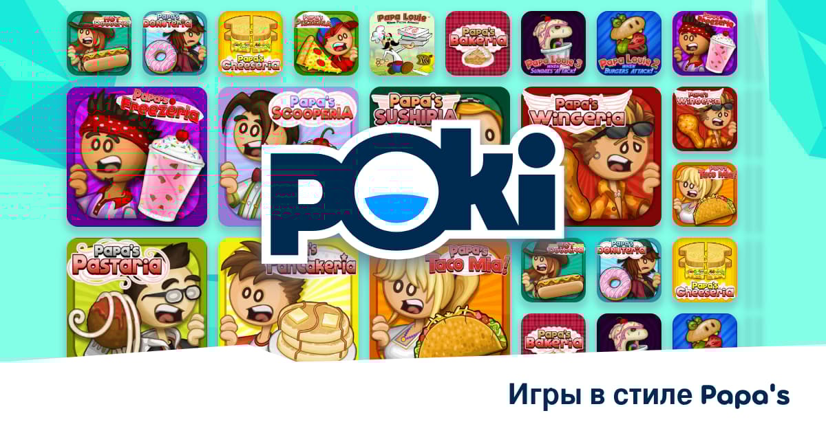 ИГРЫ В СТИЛЕ PAPA'S 🍔 - Играть Онлайн Бесплатно! | Poki (Поки)