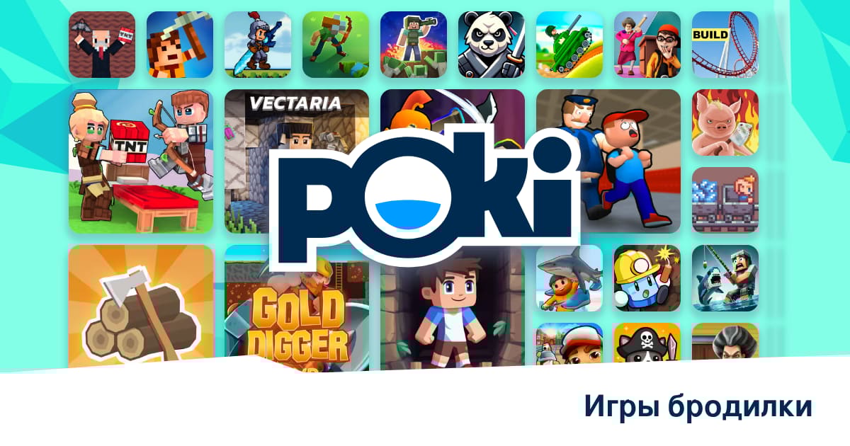 ИГРЫ БРОДИЛКИ 🗺️ - Играть Онлайн Бесплатно! | Poki (Поки)