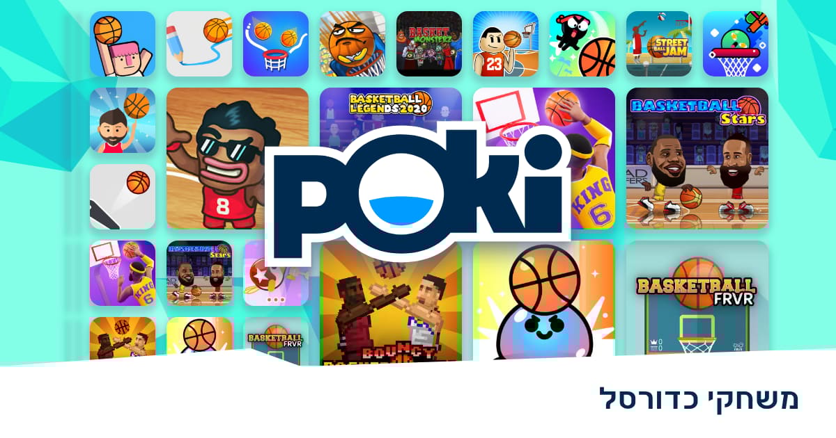 משחקי כדורסל 🏀 - שחק בחינם אונליין! | Poki (פוקי)