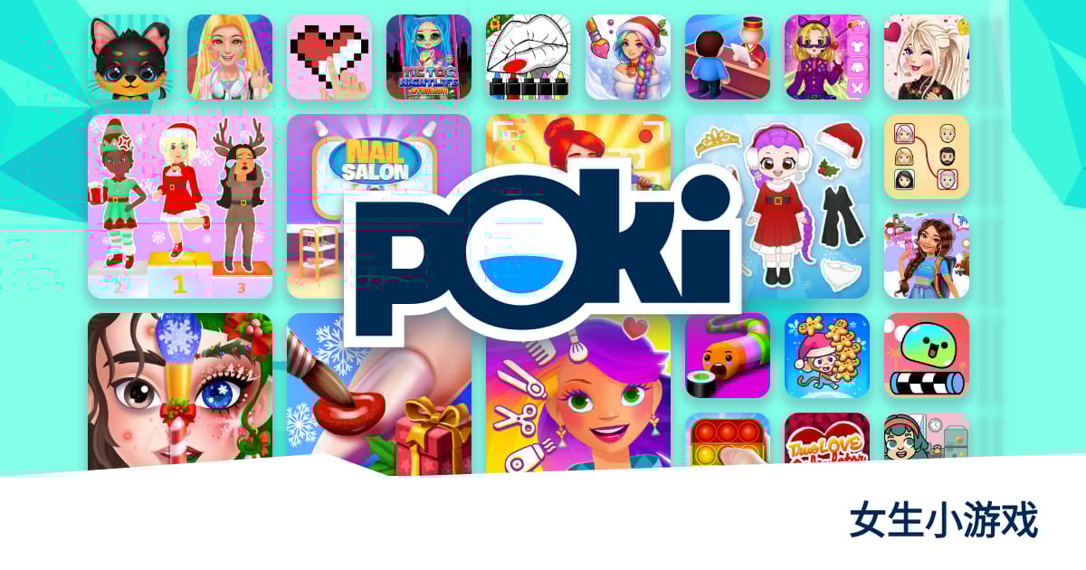 女生小游戏 🎀 - 免费在线玩! | Poki (宝玩)
