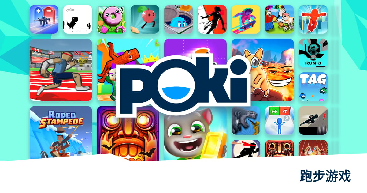 跑步游戏 🏃 - 免费在线玩! | Poki (宝玩)