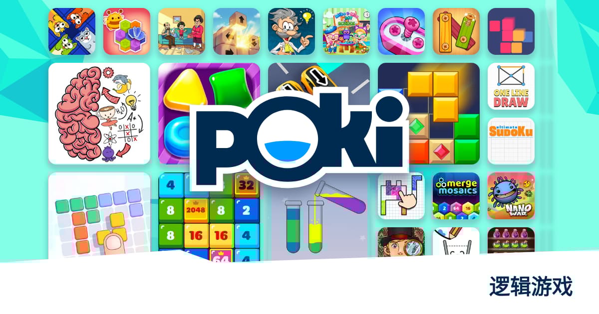逻辑游戏 🧠 - 免费在线玩! | Poki (宝玩)