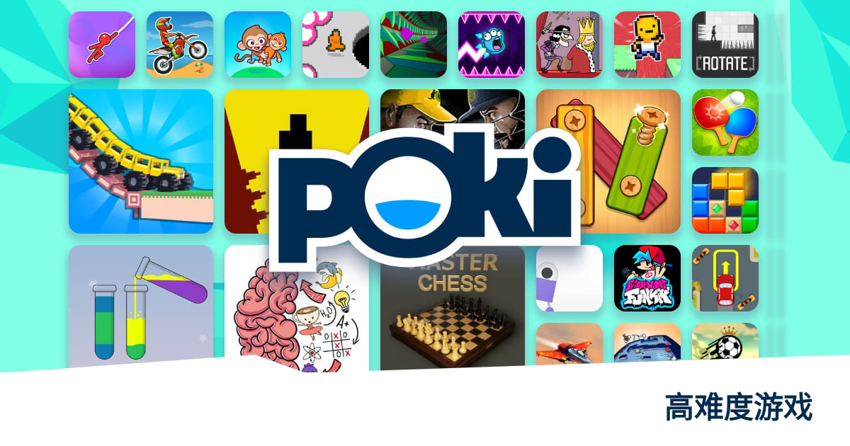 高难度游戏 🤯 - 免费在线玩! | Poki (宝玩)