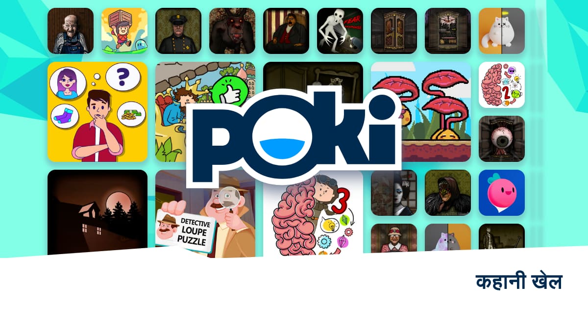 कहानी खेल 📖 - मुफ्त में ऑनलाइन खेलें! | Poki (पोकी)