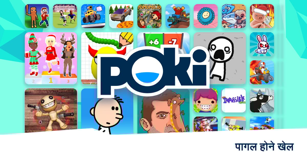 पागल होने खेल 🤪 - मुफ्त में ऑनलाइन खेलें! | Poki (पोकी)