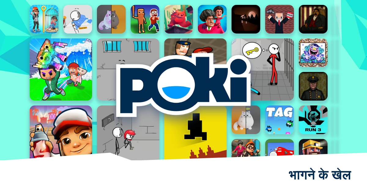 भागने के खेल 🚪 - मुफ्त में ऑनलाइन खेलें! | Poki (पोकी)