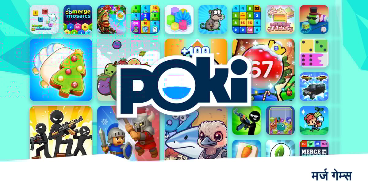मर्ज गेम्स 🔄 - मुफ्त में ऑनलाइन खेलें! | Poki (पोकी)