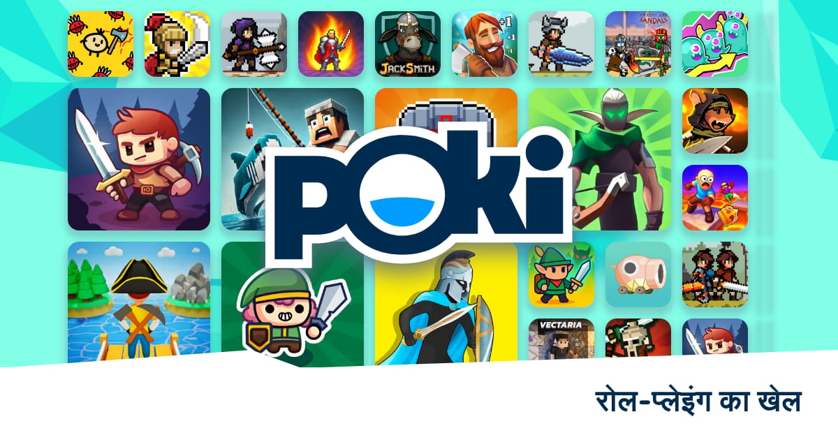 रोल-प्लेइंग का खेल 🗡️ - मुफ्त में ऑनलाइन खेलें! | Poki (पोकी)